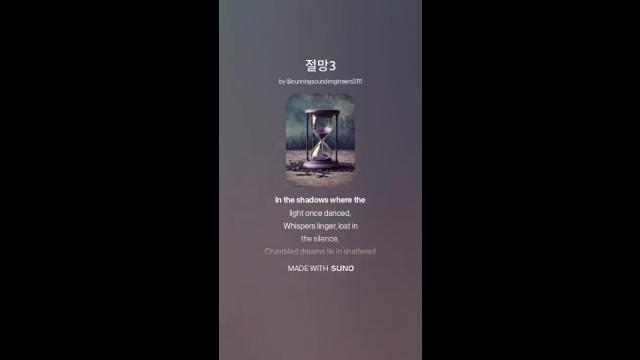 절망6 | SOOP VOD