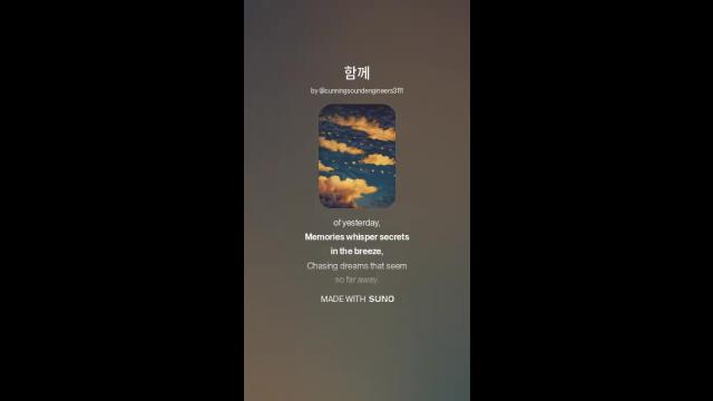 함께 (1) | SOOP VOD