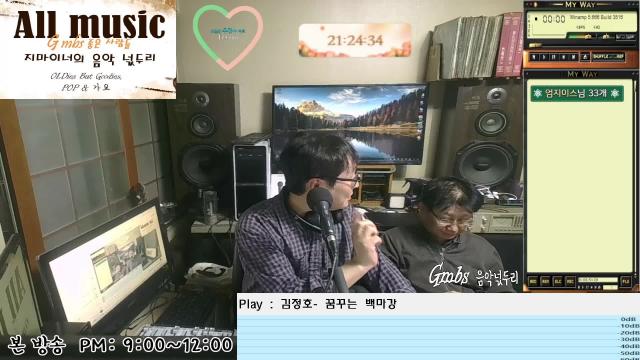낡은 라디오,동해님과 합방♬ 7080 POP- 가요(신청곡)_1 | SOOP VOD