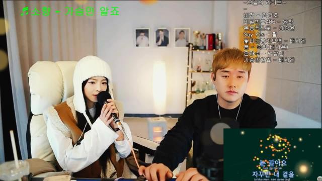 ♬소향 - 가슴만 알죠 | SOOP VOD