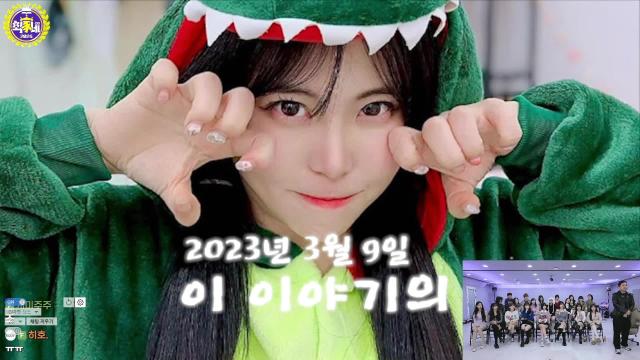 최가네 마지막 합방 | SOOP VOD