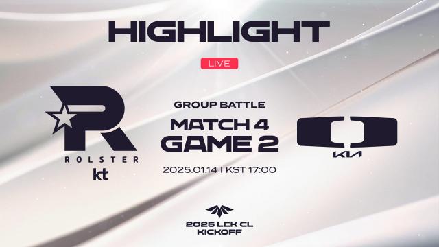 KT vs. DK 게임2 하이라이트 | 01.14 | 2025 LCK CL KICKOFF | SOOP VOD