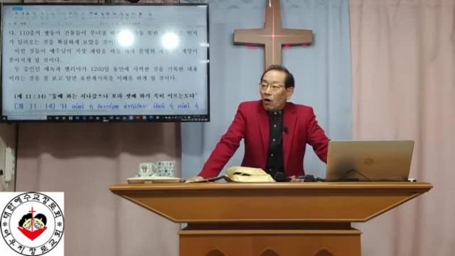 요한계시록11장13절 큰 지진이 나서 성 십분의 일이 무너지고 칠천이 죽더라 20250115 Soop Vod