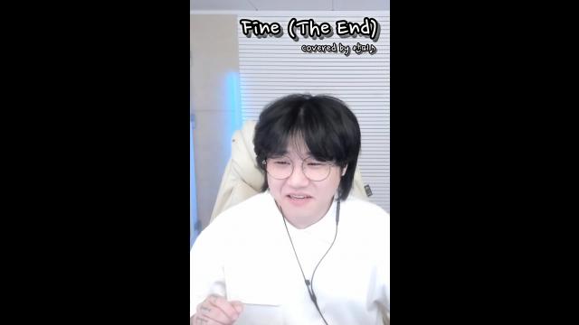 [안미♪] Fine (The End) - 김범수 | SOOP VOD