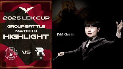 [BFX vs KT] 2025 LCK CUP 그룹 배틀 하이라이트 | 1월 16일 | SOOP VOD
