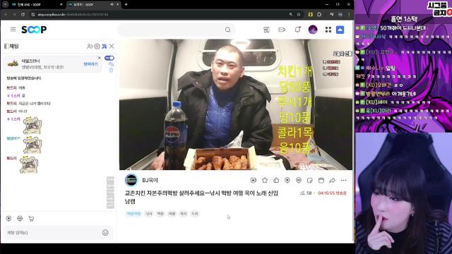 무서워요 | SOOP VOD