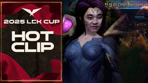 전설의 버서커 | DNF vs DRX | SOOP VOD
