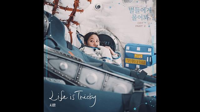 Life is Tricky - 시온 | SOOP VOD