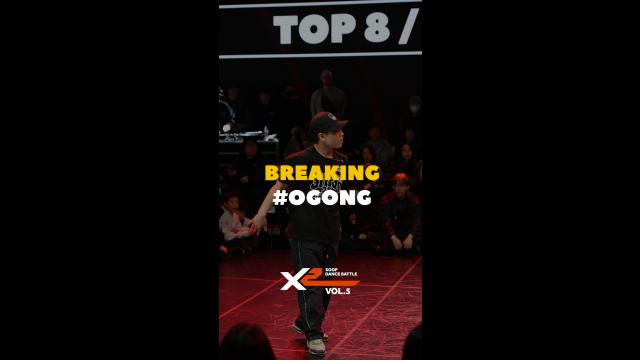 X2 : SOOP DANCE BATTLE VOL.5 TEAM #J2 #OGONG | SOOP VOD