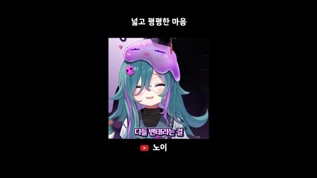 [캐치] 넓고 평평한 마음 【V-LUP】 | SOOP VOD
