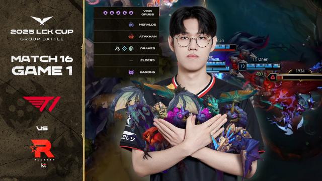 오브젝트 싹싹김치 | T1 vs KT 게임 1 하이라이트 | 01.24 | 2025 LCK CUP 그룹 배틀 | SOOP VOD
