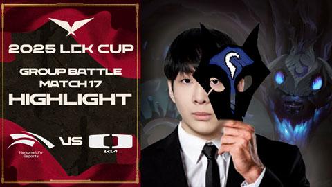 [HLE vs DK] 2025 LCK CUP 그룹 배틀 하이라이트 | 1월 25일 | SOOP VOD