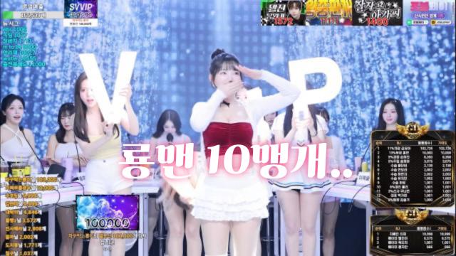 룡—맨 10망개.. ️ | SOOP VOD