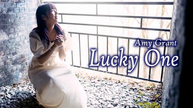 Amy Grant - Lucky One | SOOP VOD