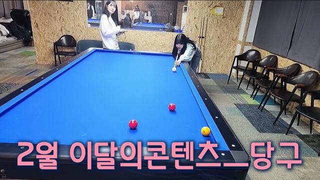 [캐치]시조새 jup) 당구는 과학이닷 50ㅡ30=20 | SOOP VOD