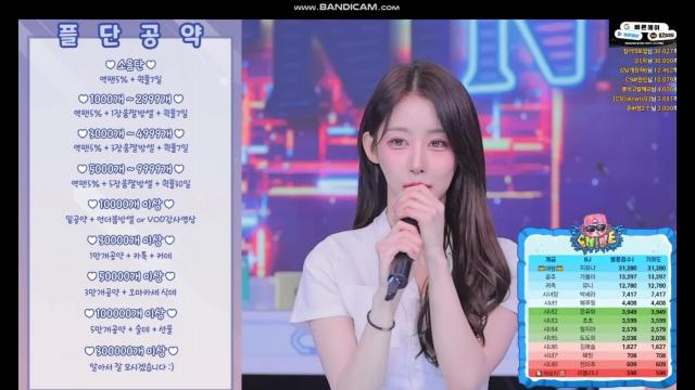 가을이 엑셀 시그 (계급전 1월) | SOOP VOD