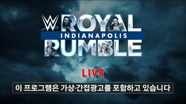 2025 WWE 로얄럼블 생방송 다시보기 | SOOP VOD