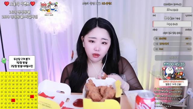 BHC 핫후라이드 치킨 먹방 | SOOP VOD