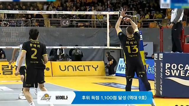 역대 9호, 후위 득점 1100점을 달성하는 비예나! | SOOP VOD