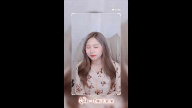 숙희 - One Love | SOOP VOD