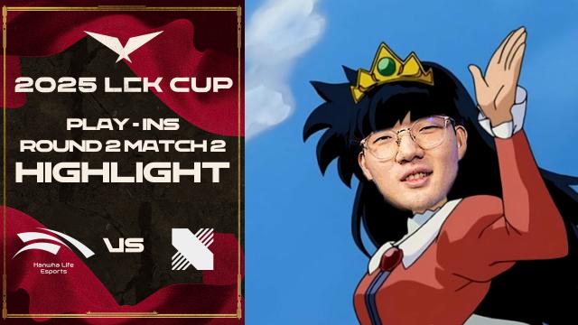 [HLE vs DRX] 2025 LCK CUP PLAY-INS 하이라이트 | 2월 8일 | SOOP VOD