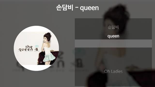 손담비 - queen | SOOP VOD