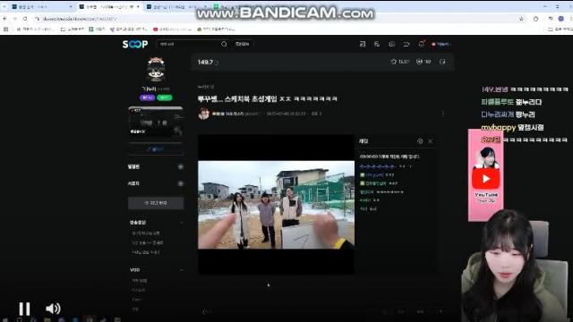 뿌꾸형 ㅈㅈ영상 보고 좋아 죽는 다누리 | SOOP VOD