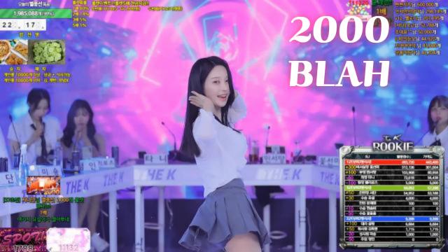 2000 블라 _ 유설♥ | SOOP VOD