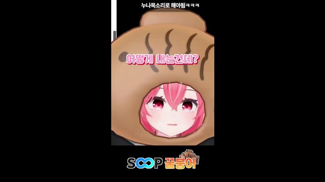 납작ㄱㅅ Feat. NAGA | SOOP VOD