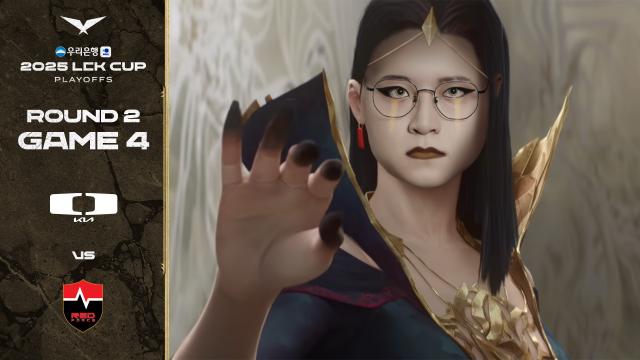 쇼메님 완전 을사하시네요 | DK vs NS 게임 4 하이라이트 | 02.15 | 2025 LCK CUP 플레이오프 2라운드 | SOOP VOD