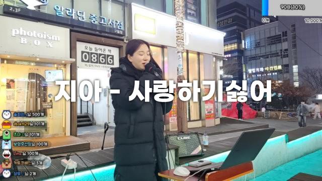 250214-구월동-버스킹-004 | SOOP VOD