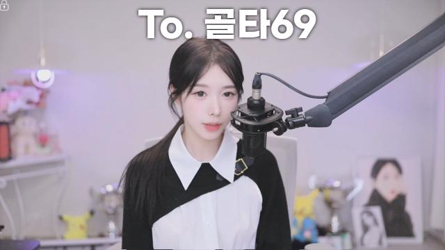 [마지막직급전] To. 골타69 | SOOP VOD