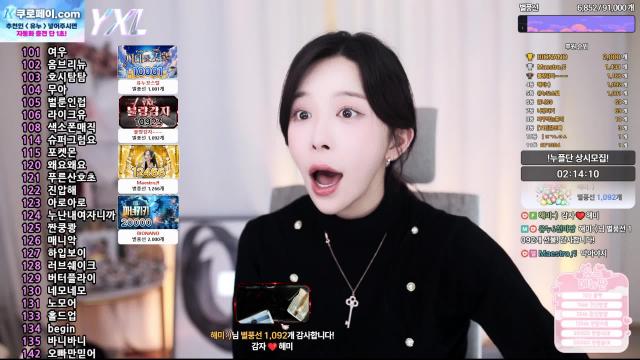 [클립]유누¿에게 별풍선 1092개 선물(25/02/16) | SOOP VOD