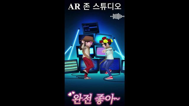 [캐치]AR 존 이모지 스튜디오-17 | SOOP VOD