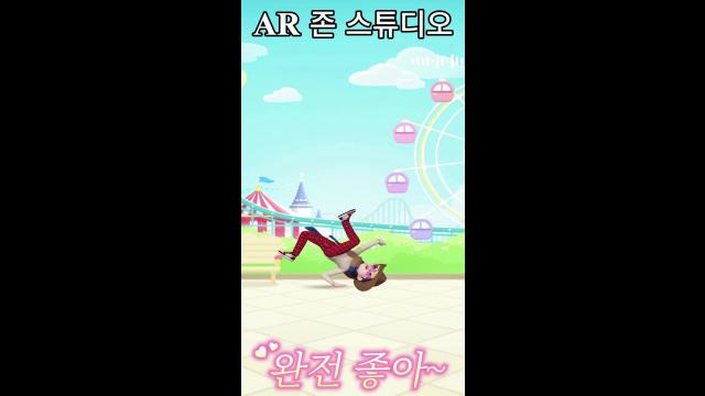 [캐치]AR 존 이모지 스튜디오-66 | SOOP VOD