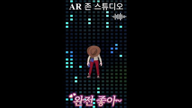 [캐치]AR 존 이모지 스튜디오-68 | SOOP VOD