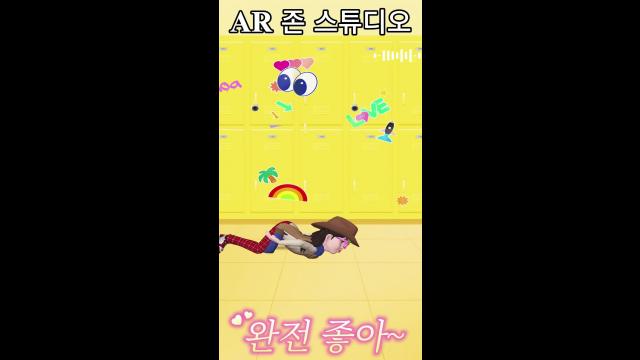 [캐치]AR 존 이모지 스튜디오-69 | SOOP VOD