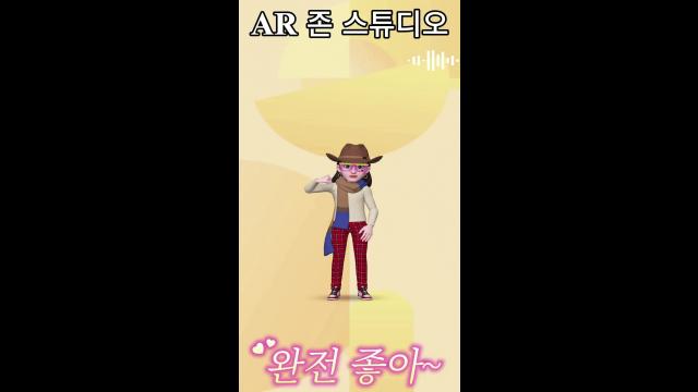 [캐치]AR 존 이모지 스튜디오-70 | SOOP VOD