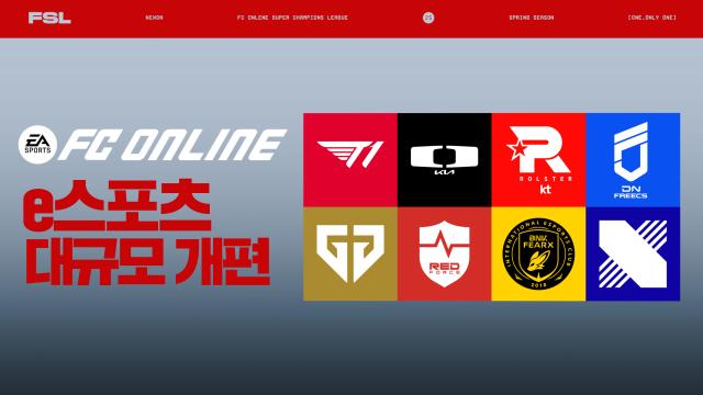 2025 FSL: 리그 개편 안내 | SOOP VOD