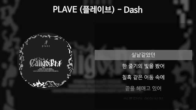 PLAVE (플레이브) - Dash | SOOP VOD