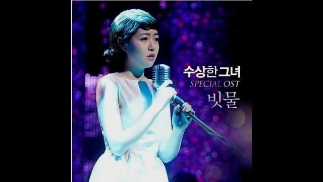 빗물 ㅡ 심은경 (수상한 그녀 OST) | SOOP VOD