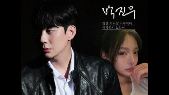 박진우 - 잠깐 지나갈 사랑이라 생각하지 않았어 M/V (feat 고옥희) | SOOP VOD