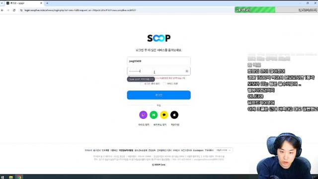 잔디판 문모모의 빨간약을 제대로 들이킨 후 진호의 생각 | SOOP VOD