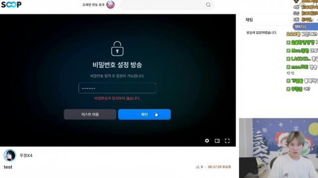 우정X4 비번방보는 장지수 | SOOP VOD