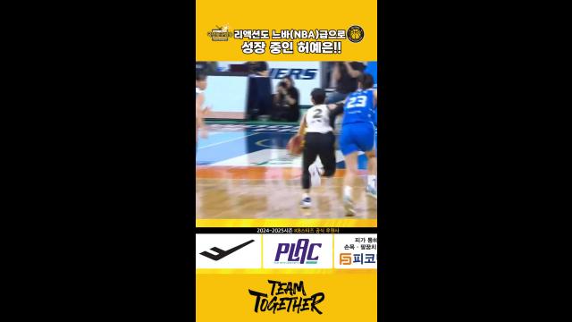 [캐치] 허예은, NBA급 리액션에 반하다🤩🤩🤩 | SOOP VOD