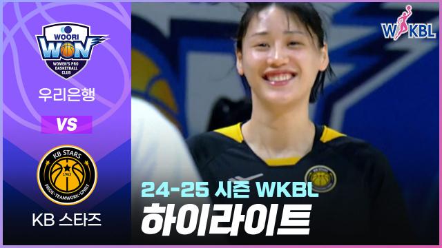 [3월 4일] 우리은행 vs KB스타즈 PO 2차전 경기 하이라이트 | SOOP VOD