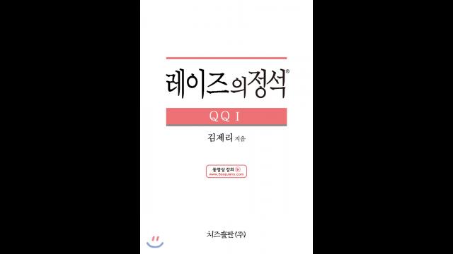 레이즈 이렇게만 하면 불멸 | SOOP VOD