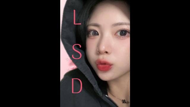 LSD(엘에스디) -도원- [편집] | SOOP VOD
