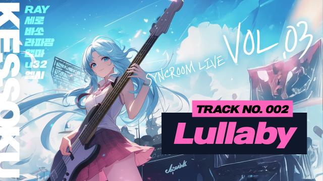 u32 - lullaby | SOOP VOD