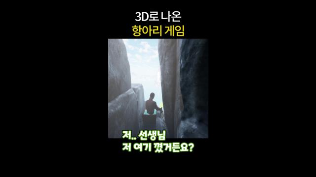 [One Box One Goal] 3D라 더 킹받는 그 게임 | SOOP VOD